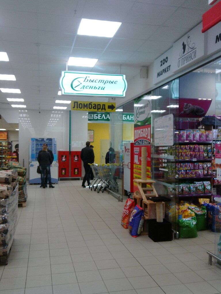 Rehincilik Быстрые деньги, Polotsk, foto