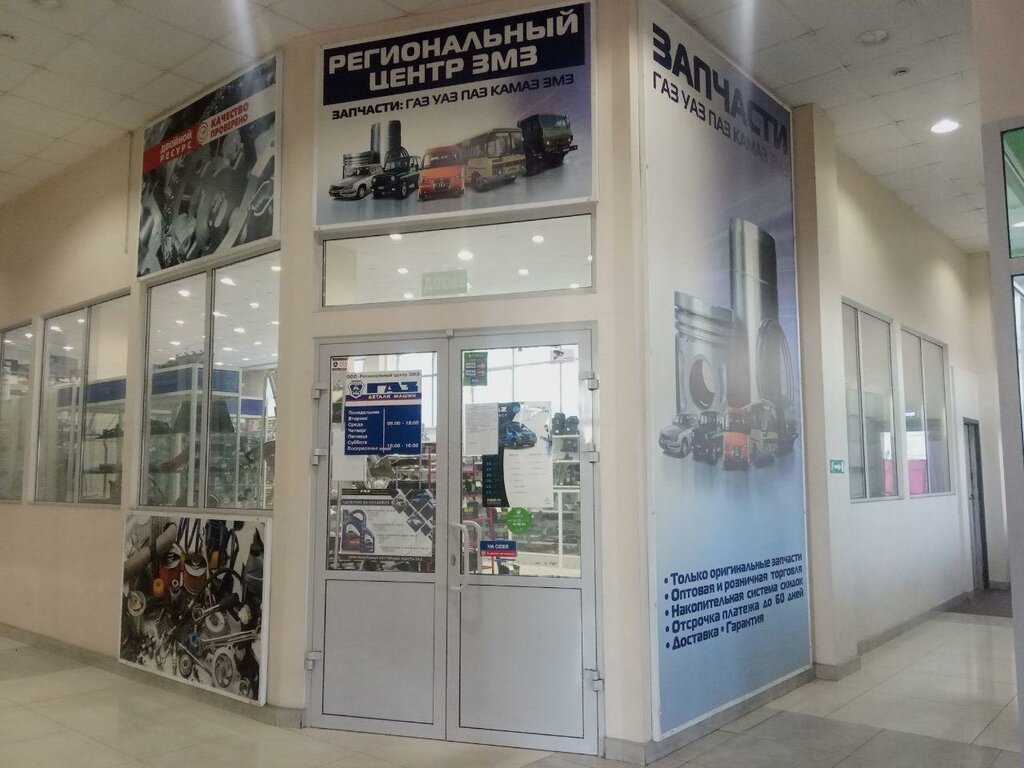 Otomobil yedek parçaları Detali mashin GAZ, Irkutsk, foto