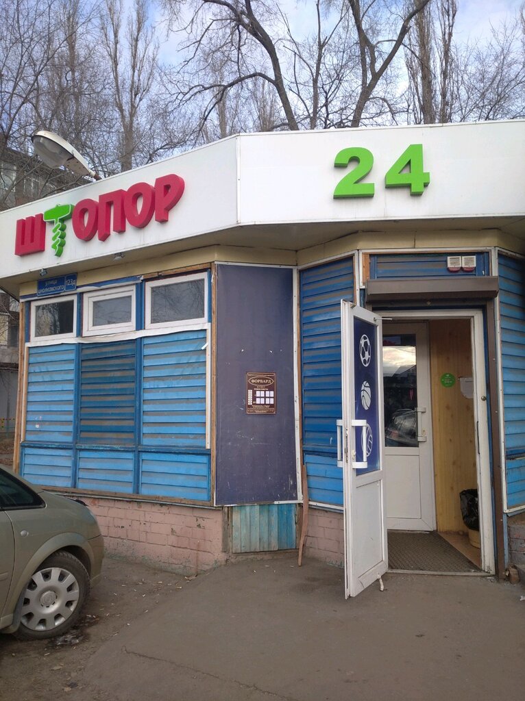 Alkollü içecekler Штопор, Voronej, foto