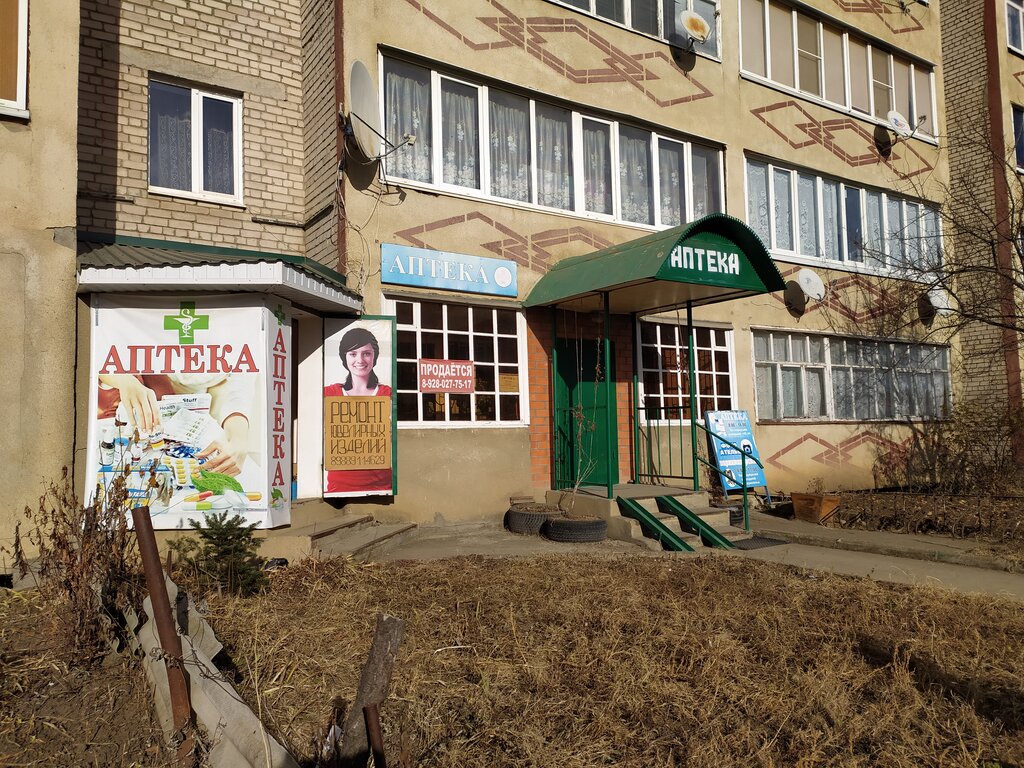 Eczaneler Аптека, Karaçay‑Çerkez Cumhuriyeti, foto