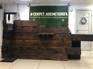 The Secret Of A Cosmetologist (Stroiteley Street No:192), güzellik salonu  Strejevoy'dan