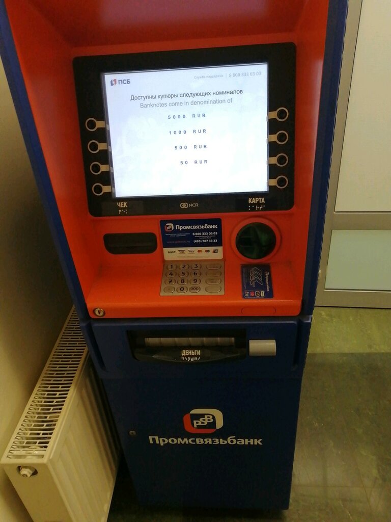 ATM'ler Promsvyazbank, bankomat, Moskova, foto