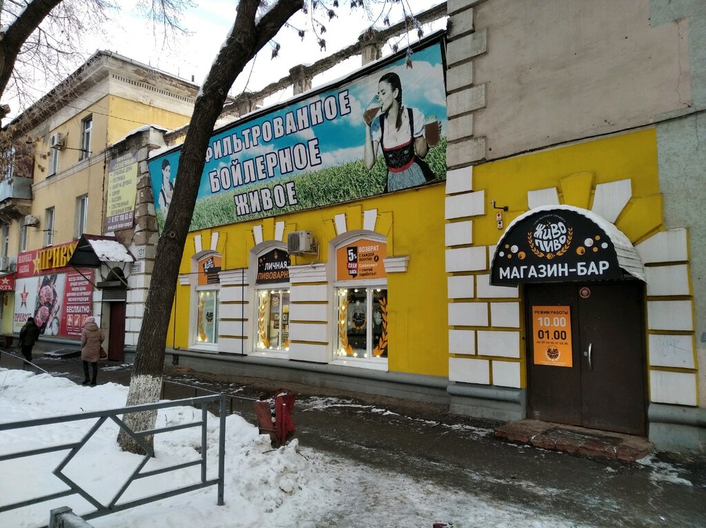 Bira dükkanı Живо-пиво, Samara, foto