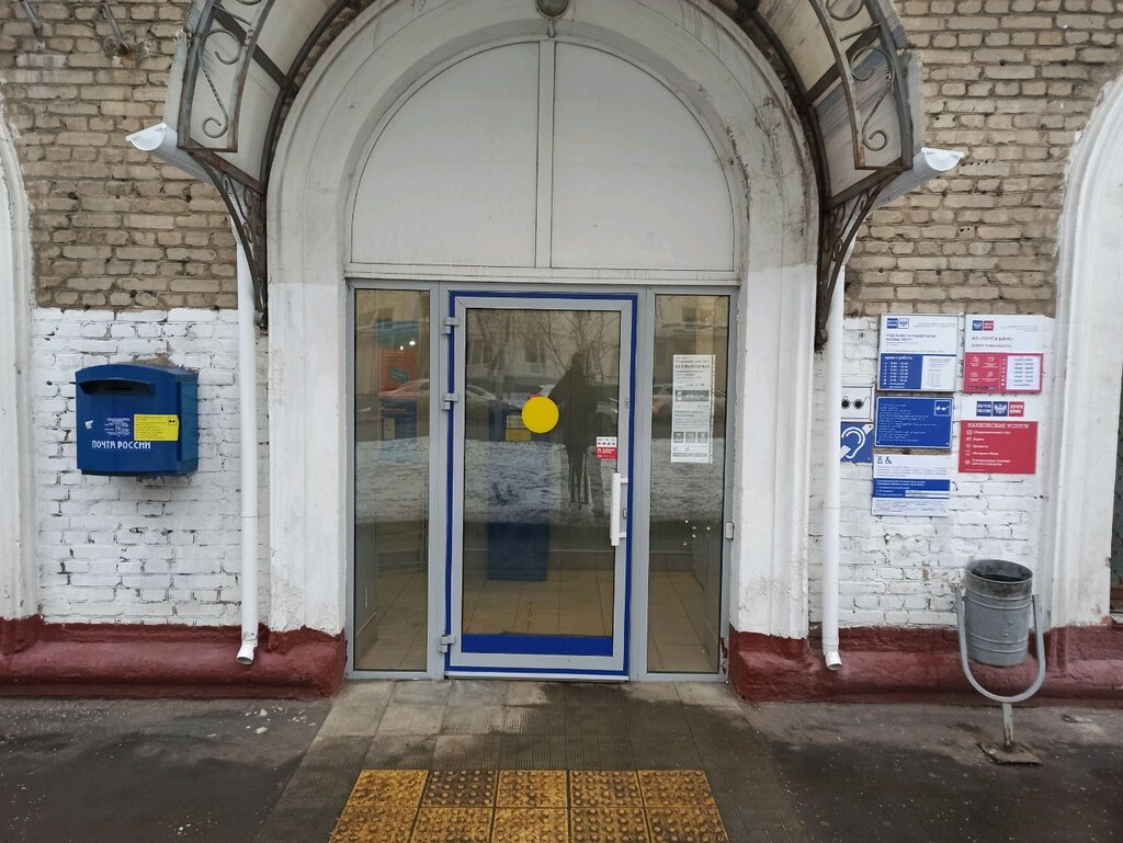 Para transferleri Western Union, Moskova, foto