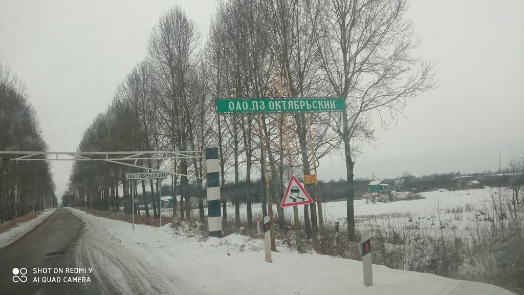 Giriş işareti ОАО ПЗ Октябрьский, Kalujskaya oblastı, foto
