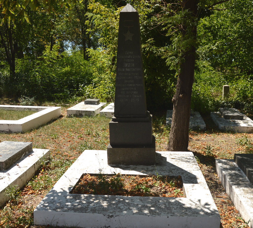 Ünlü kişilerin mezarları Герой Советского Союза, капитан И.Н. Лихой, Simferopol (Akmescit), foto