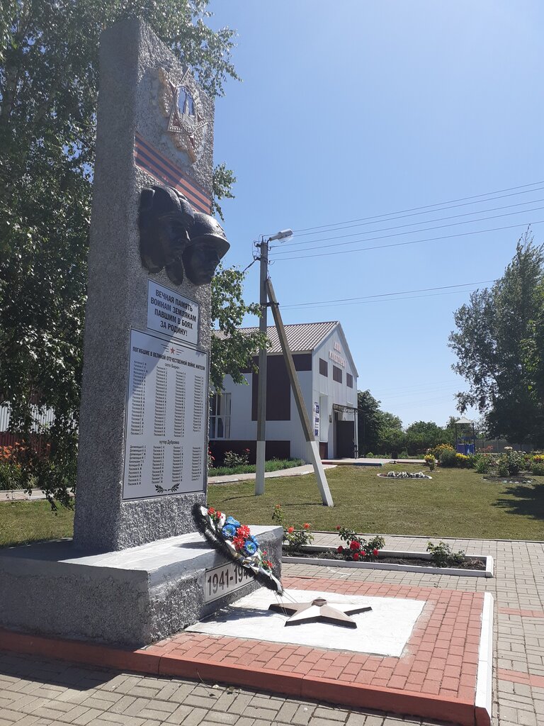 Anıt, heykel Мемориал односельчанам, погибшим в годы Великой Отечественной войны, Belgorodskaya oblastı, foto