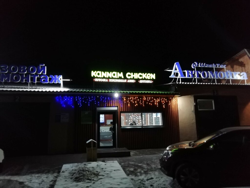 Kafe Kannam Chicken, Çernogorsk, foto