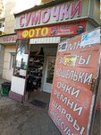 Фото (Moskovskiy Avenue No:56), fotoğraf hizmetleri  Voronej'den