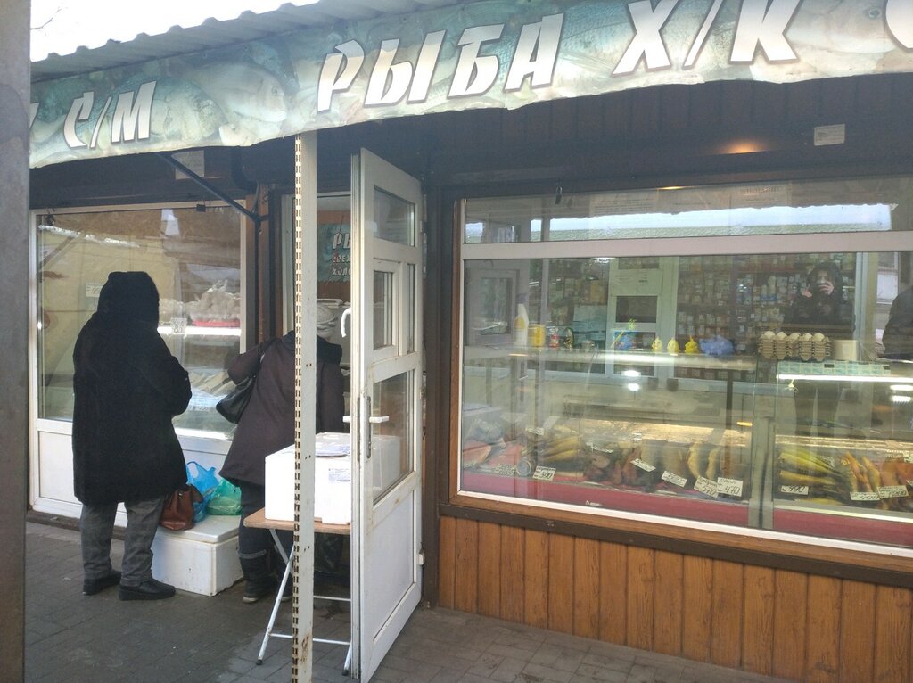 Balık ve deniz ürünleri Киоск по продаже рыбной продукции, Voronej, foto