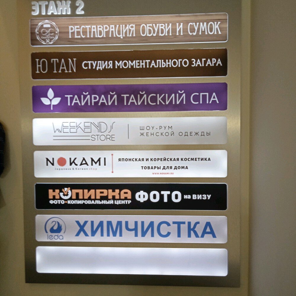 Çamaşırhaneler Leda, Moskova, foto