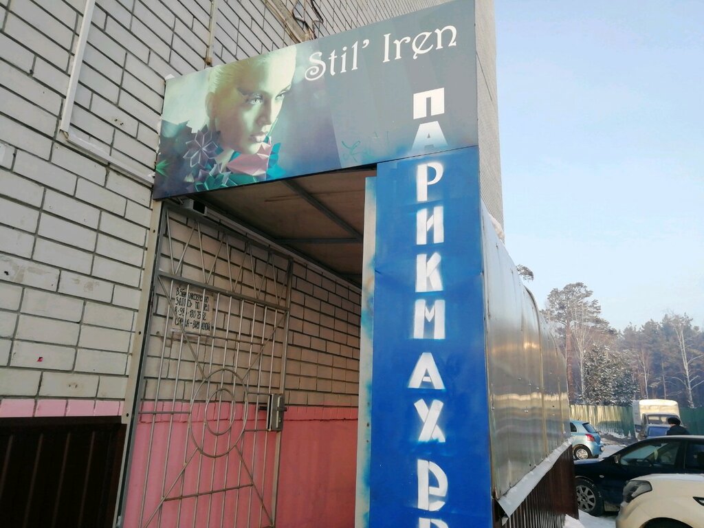 Kuaförler Stil'Iren, Barnaul, foto