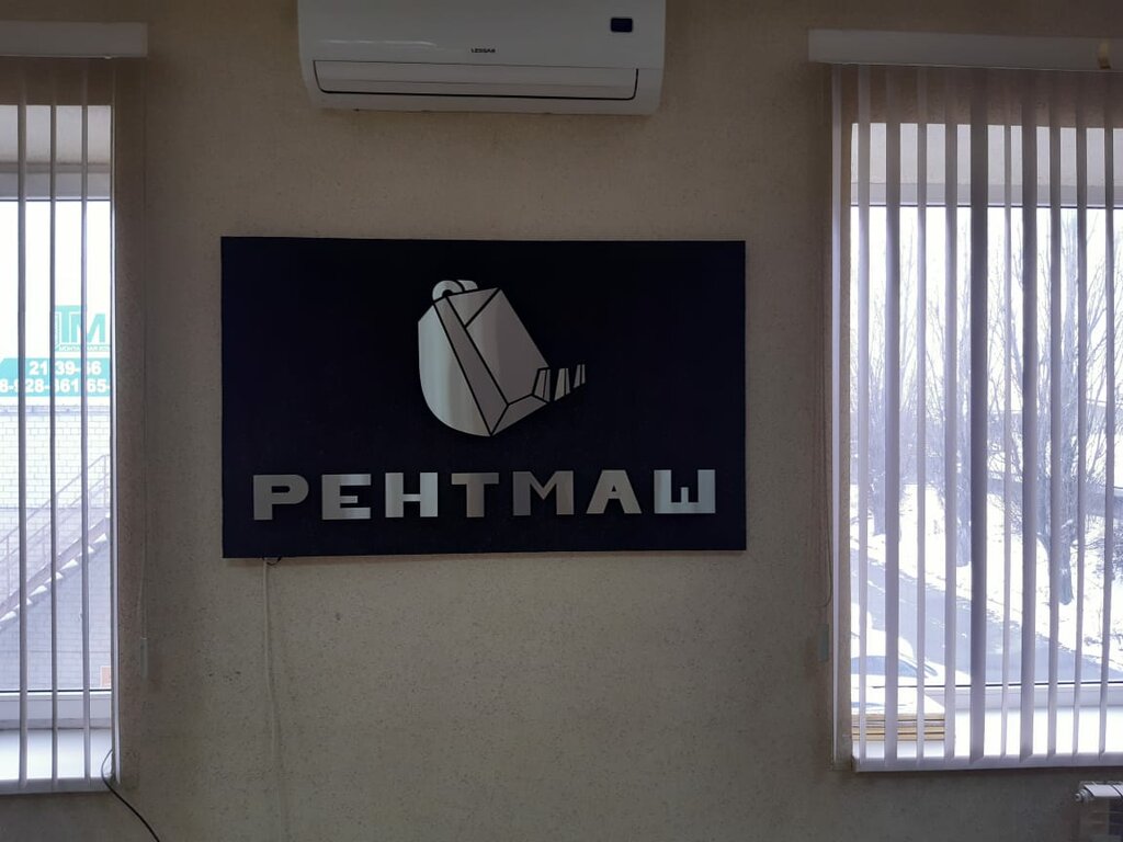 Yol yapım ekipmanları Rentmash, Stavropol, foto