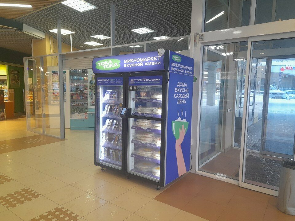 Тока Тока, food vending machine, Perm, Permskaya Street, 7 — Yandex Maps