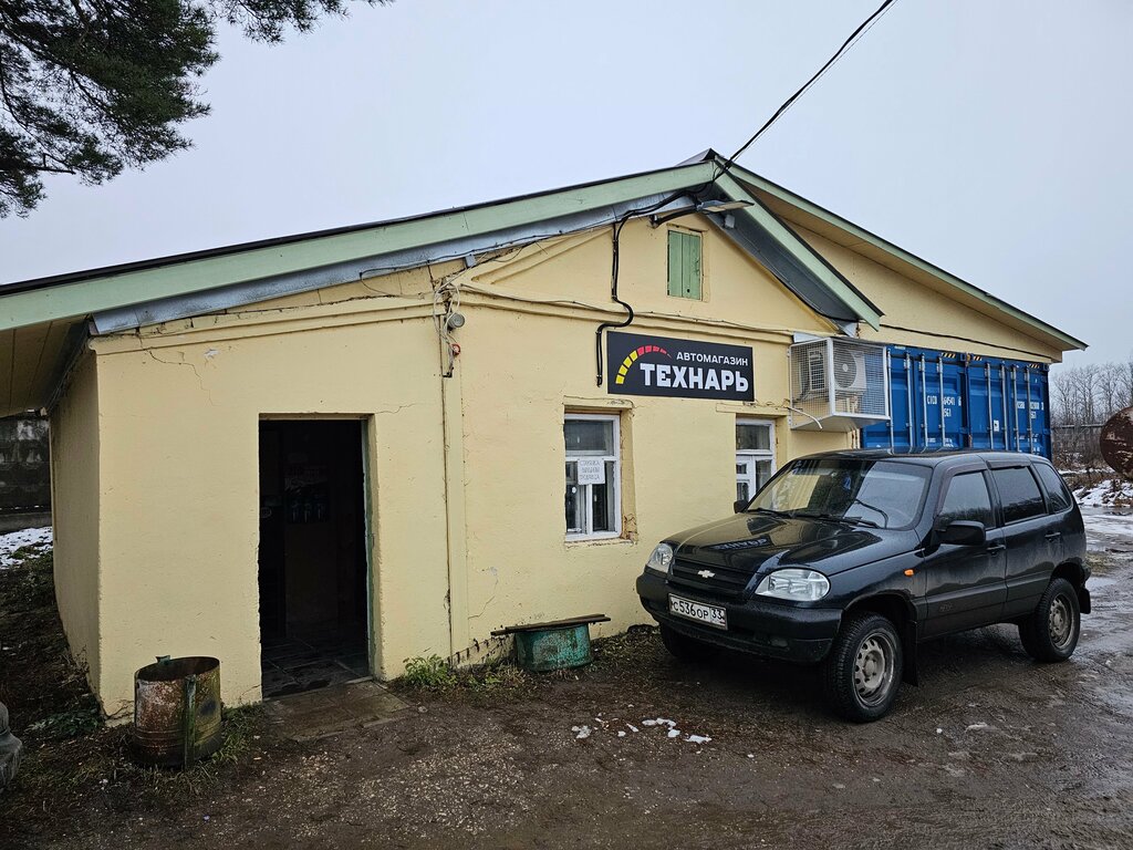 Otomobil yedek parçaları Технарь, Suzdal, foto