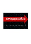 Communal service (ulitsa Mira No:56), şehir planlama  Jeleznogorsk'tan