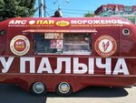 У Палыча (Samara, Old Embankment), dondurmacılar  Samara'dan