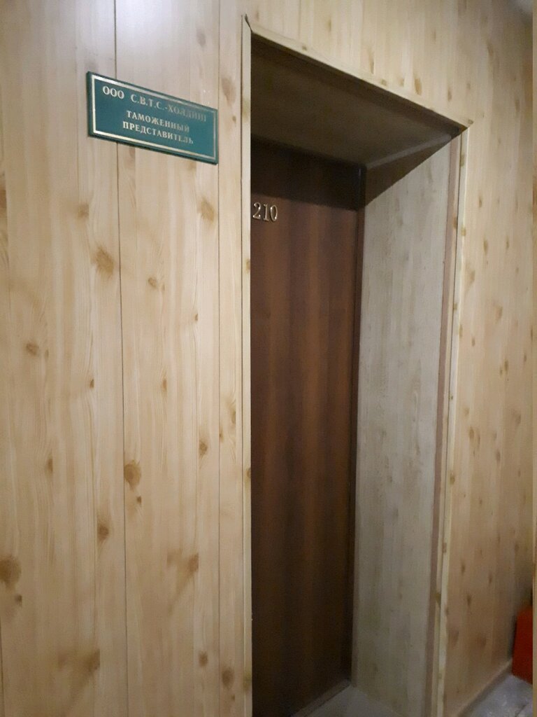 Gümrük hizmetleri С. В. Т. С. -холдинг, Belgorod, foto
