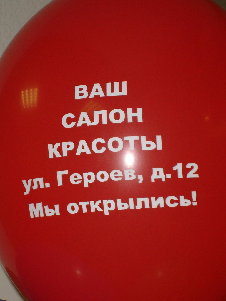 Güzellik salonu Vash salon krasoty, Vsevolgsk, foto