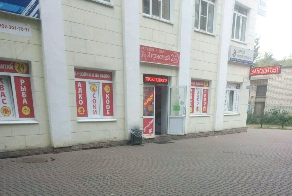 Alkollü içecekler Igristiy 24, Nijni Novgorod, foto
