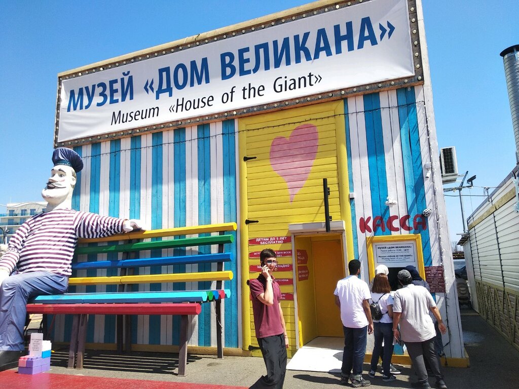Müzeler ve sanat galerileri Дом великана, Krasnodarski krayı, foto