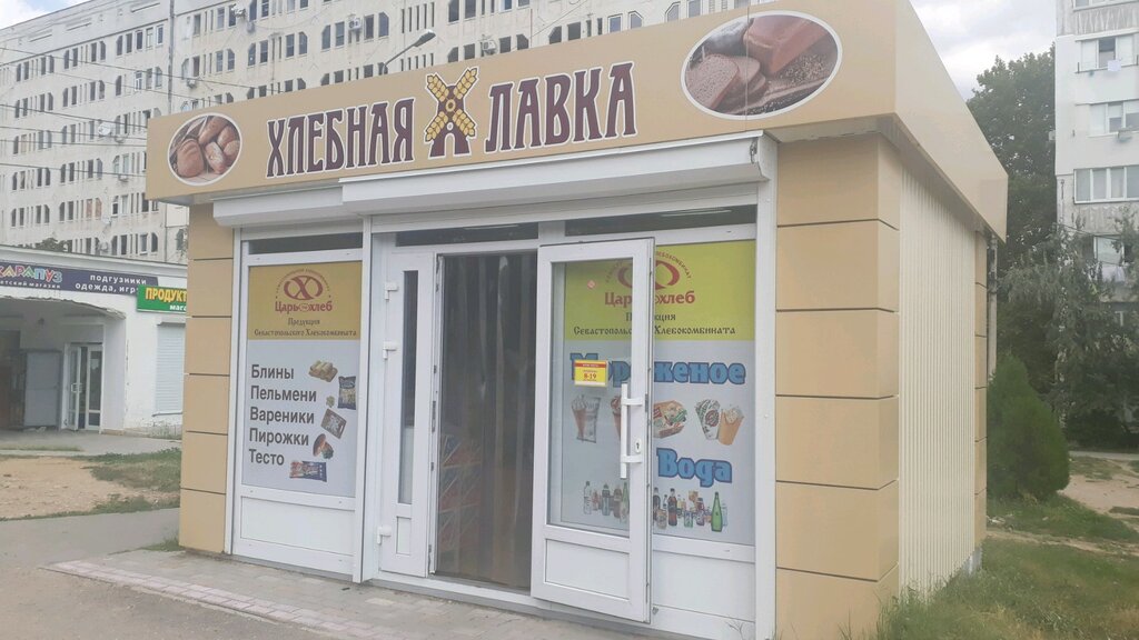 Ekmek fırını Хлебная лавка, Sevastopol, foto