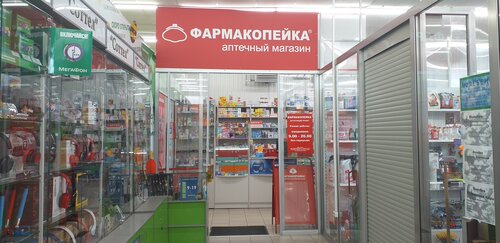 Eczaneler Farmakopeika, Altayski krayı, foto