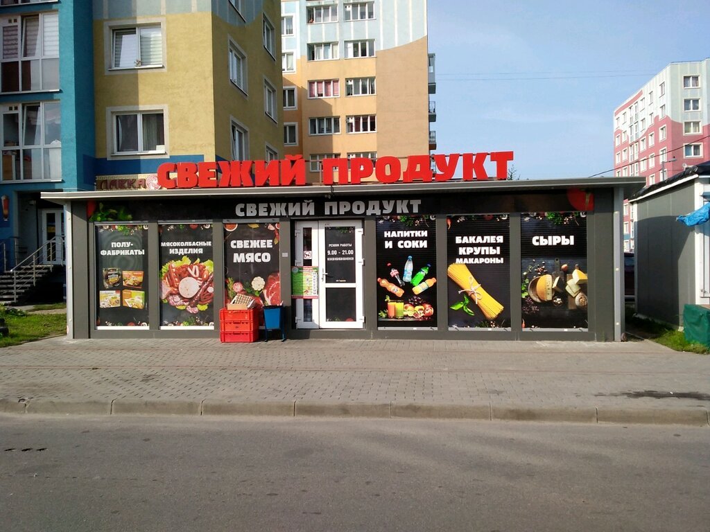 Market Свежие продукты, Kaliningrad, foto