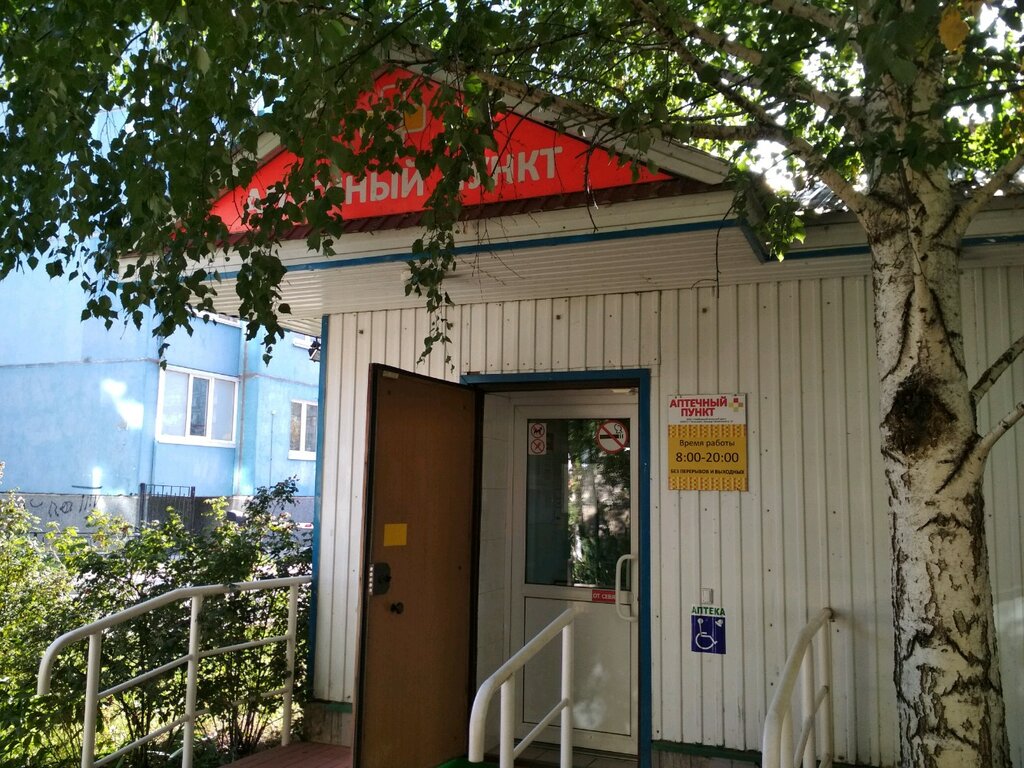 Eczaneler Aptechny punkt, Ulyanovsk, foto