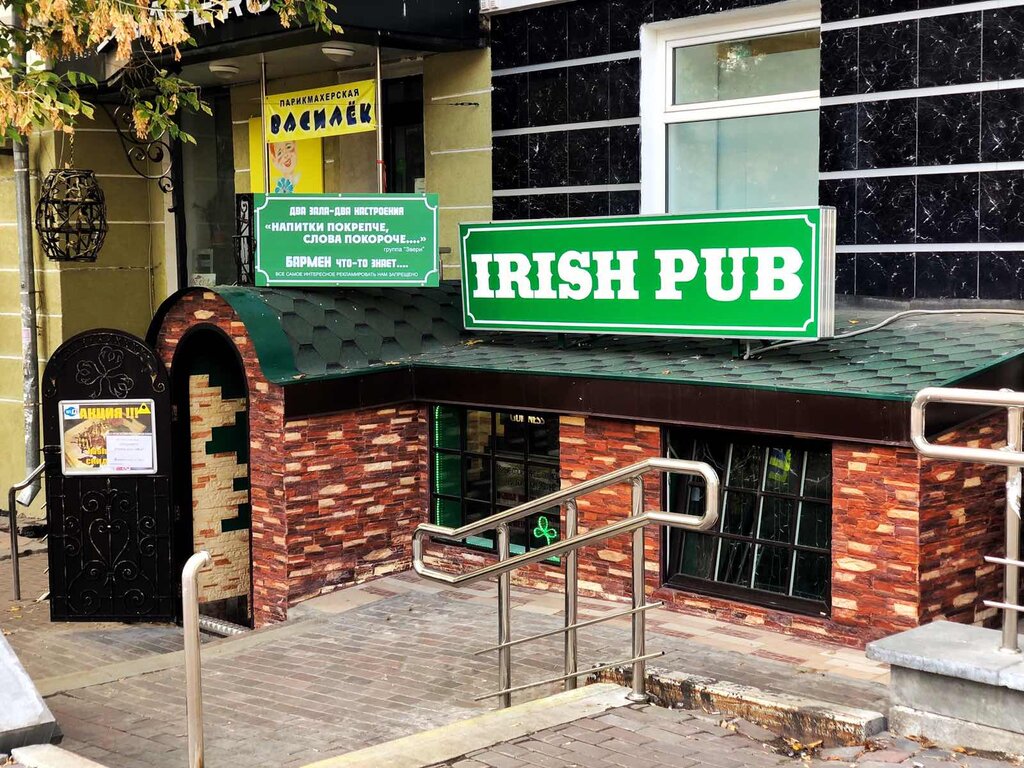 Restoran Irish Pub, Samara, foto
