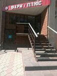 Farm/Plus (Tole Bi Avenue No:116), ultrason muayeneleri  Taraz'dan