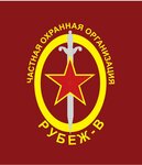 ЧОО Рубеж-В (ulitsa Pobedy No:4), güvenlik firmaları  Dedovsk'tan