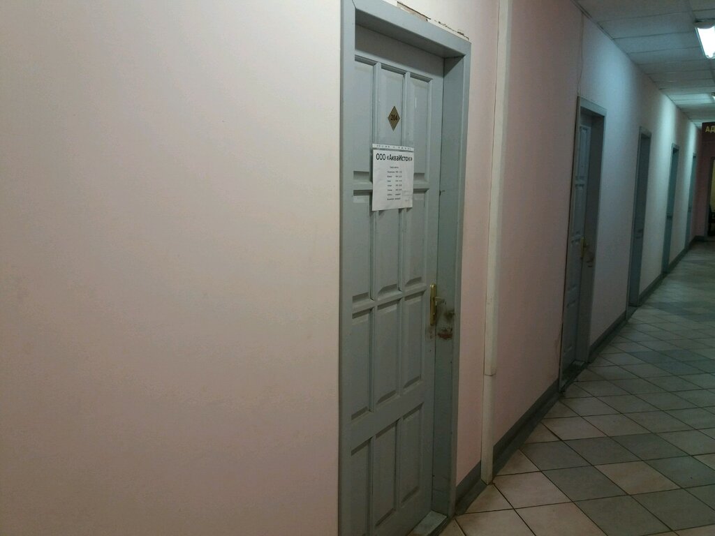 Su satışı АкваИсток, İvanovo, foto