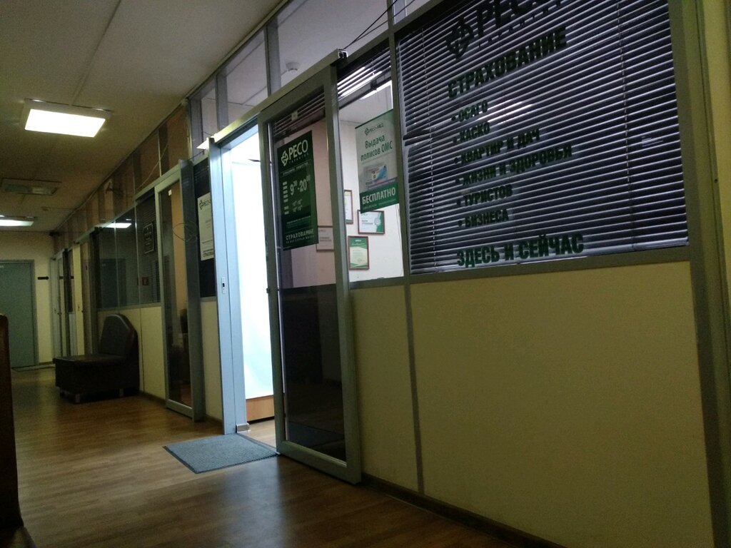 Sigorta şirketleri РЕСО-Мед, Moskova, foto