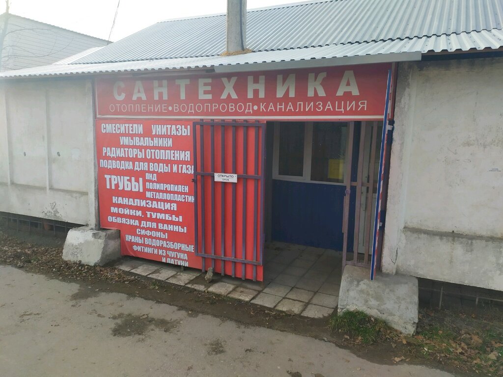 Banyo ve klozet mağazaları Сантехника, Tula, foto