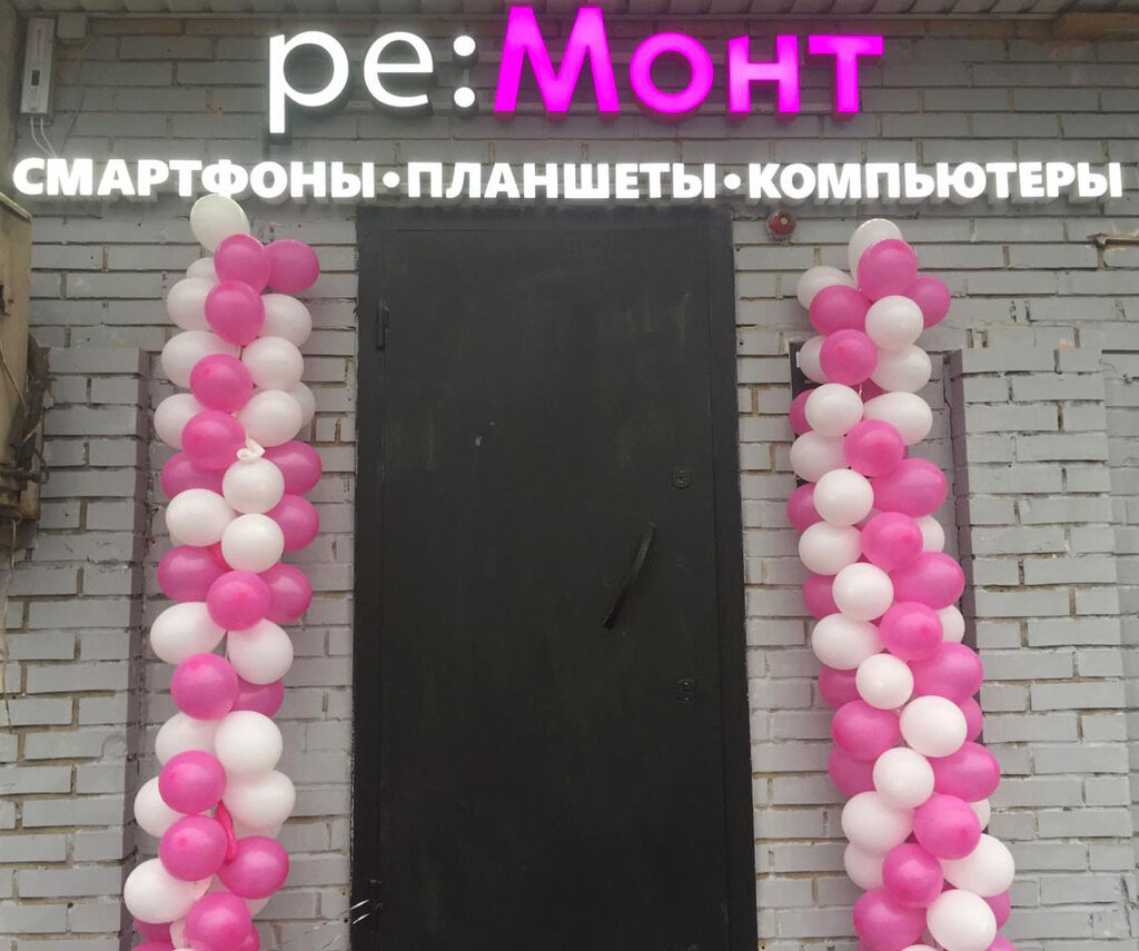 Telefon tamir servisi ReMont, Serpuhov, foto