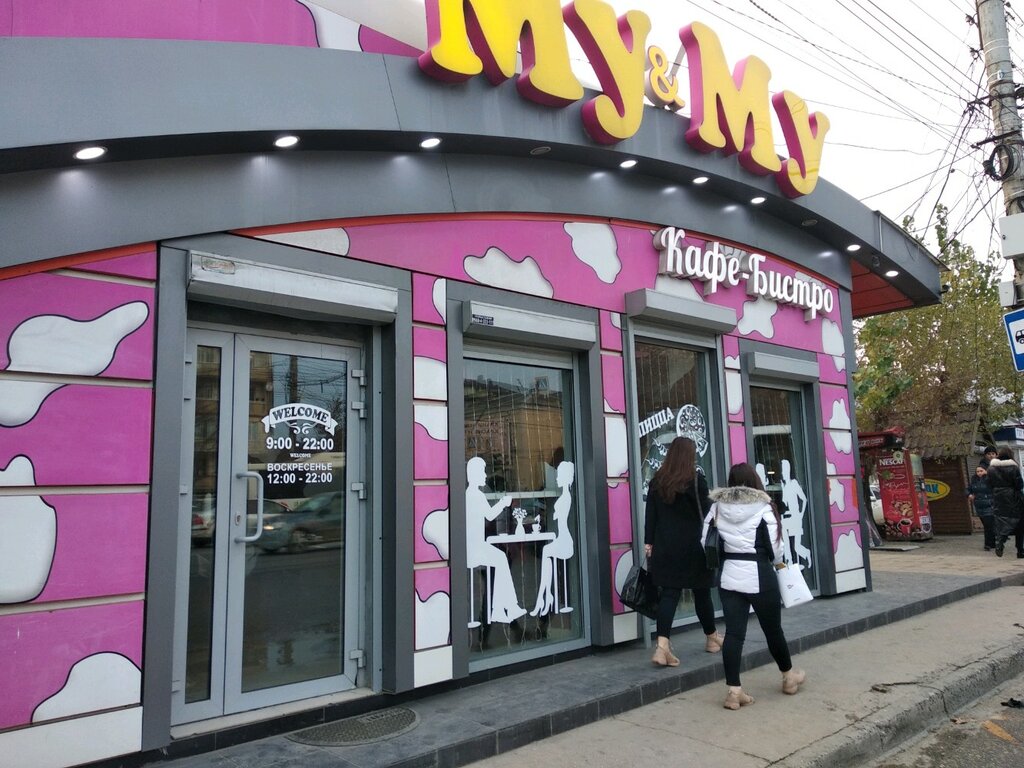 Fast food Mu&Mu, Makhachkala, foto