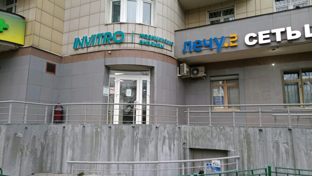 Tıp merkezleri ve klinikler Meditsinskii tsentr Lechu, Moskova, foto