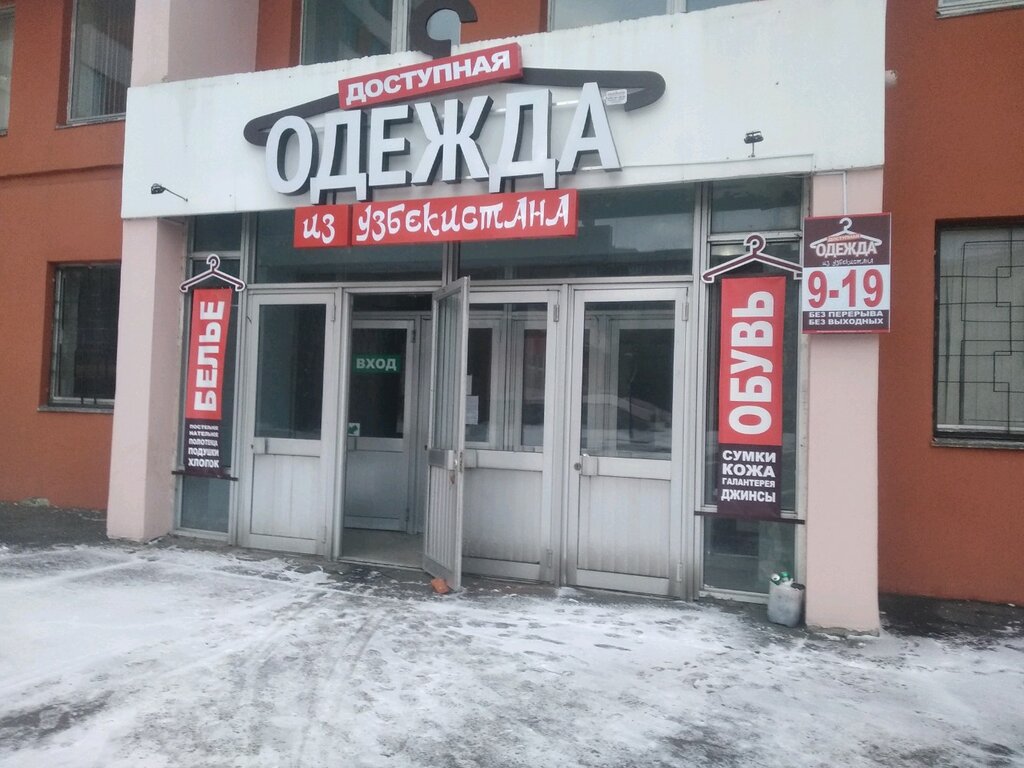 Giyim mağazası Одежда из Узбекистана, Gomel, foto