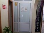 Косметический кабинет (No:15, mikrorayon Moskovskiy), kozmetoloji, kozmetik salonları  İvanovo'dan