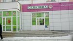 Одна цена (ulitsa Zhukova No:23), süpermarket  Magnitogorsk'tan