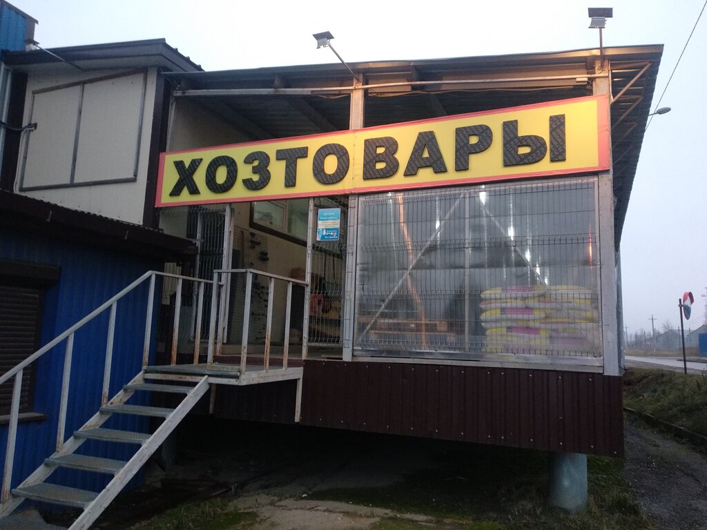 Ev temizlik ürünleri Хозтовары, Moskova ve Moskovskaya oblastı, foto