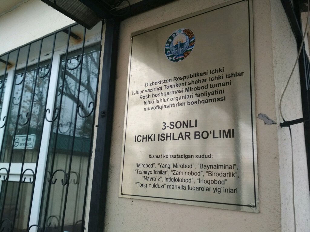 Polis Department of Internal Affairs No. 3, Taşkent, foto