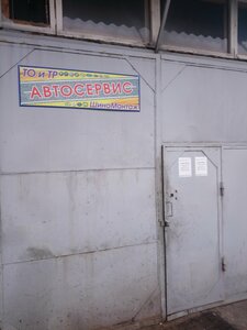 Автосервис (Lienina Street No:26Б), otomobil servisi  Beriozovka'dan