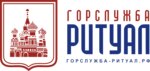 Gorsluzhba Ritual (Podmoskovniy Boulevard No:12), cenaze hizmetleri  Krasnogorsk'tan