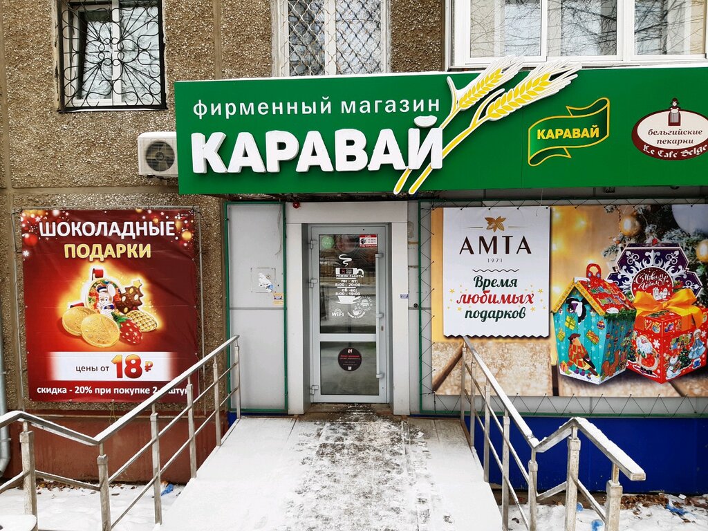 Ekmek fırını Каравай, Irkutsk, foto