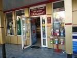 Prodovolstvenny magazin Alyans (Chkalova Street No:1/1, Adler), market  Soçi'den