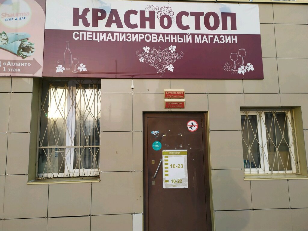 Alkollü içecekler Magazin № 13 Beloye i Krasnoye, Kirov, foto