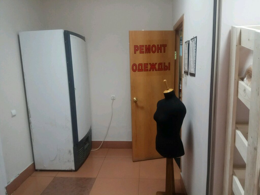 Terziler Atelye po remontu odezhdy, Moskova, foto