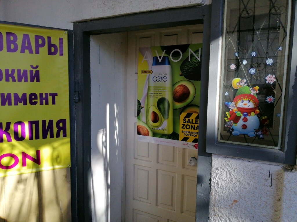 Teslimat noktası Avon, Sevastopol, foto